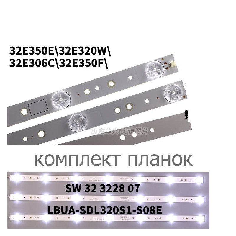 Подсветка SW 32 3228 07 REV1.1 LBUA-SDL320S1-S0KA Skyworth 32E306C 32e350e 32e320w BBK 32LEM ...